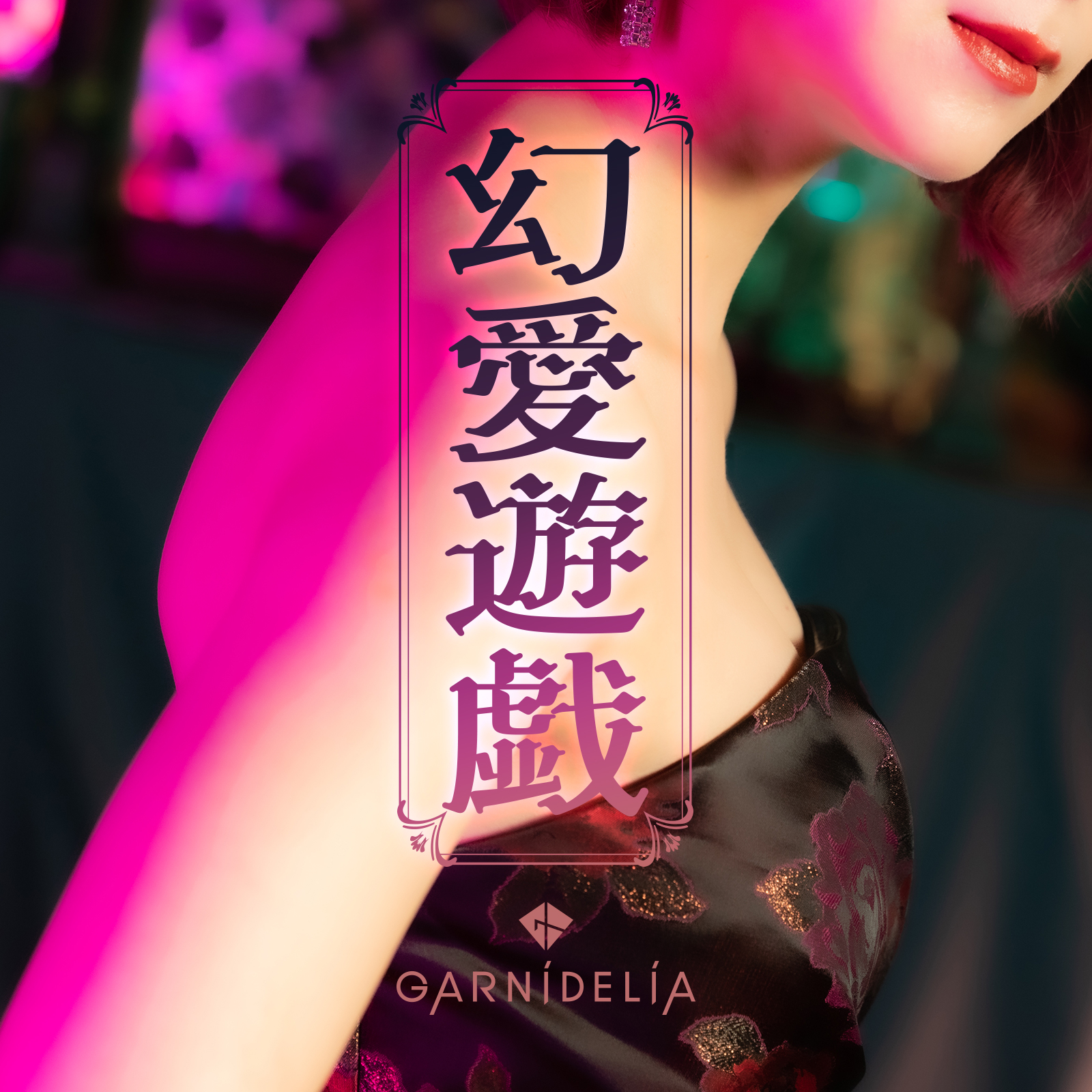 GARNiDELiA | SUPER DIRECTION INC